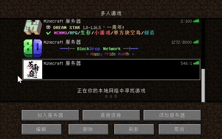 【我的世界】我发现了花雨庭JAVA版服务器IP!