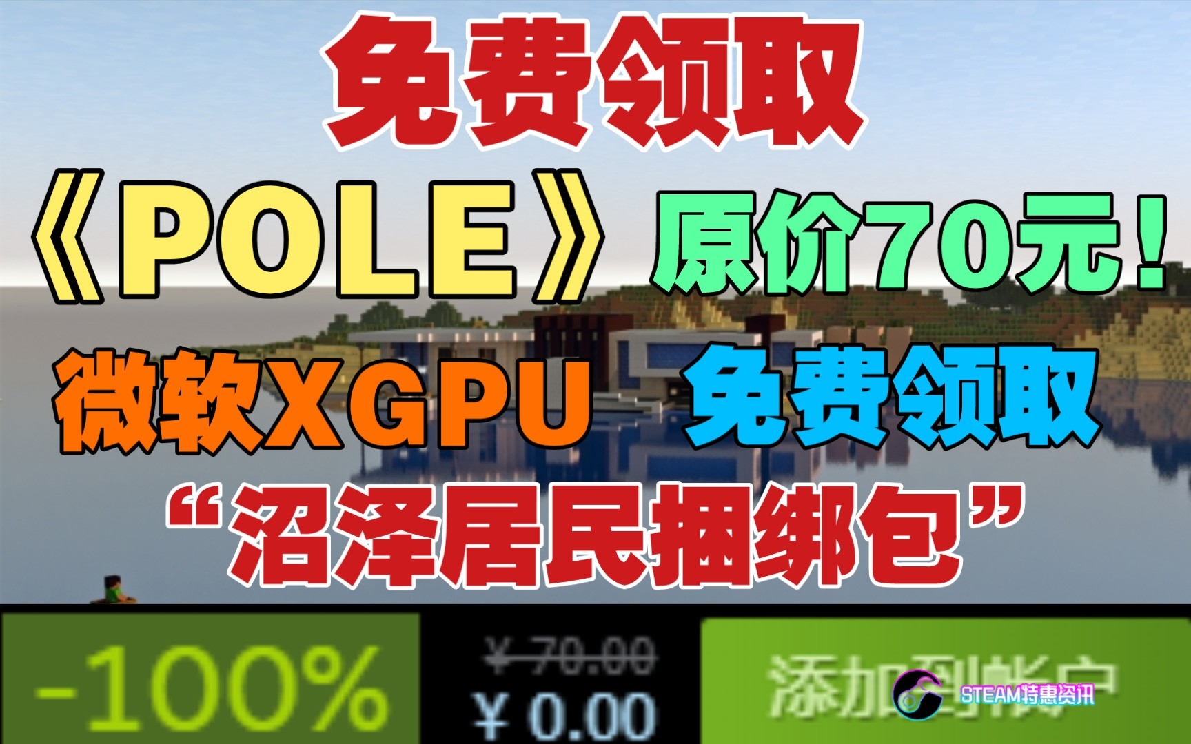 ...《我的世界》的“沼泽居民捆绑包”原价100元!_单机游戏热门视频