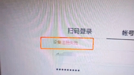 花生壳软件客户端登陆出现“设备注册失败”解决方案#花生壳 #域名...