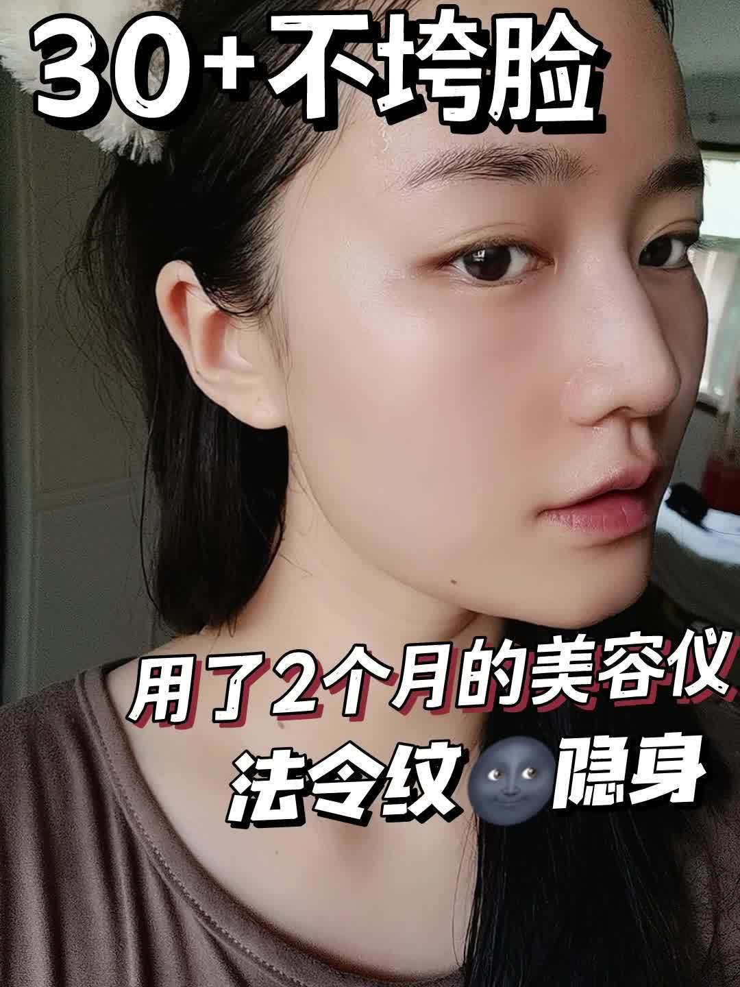 不垮脸 用了2个月的美容仪有什么变化