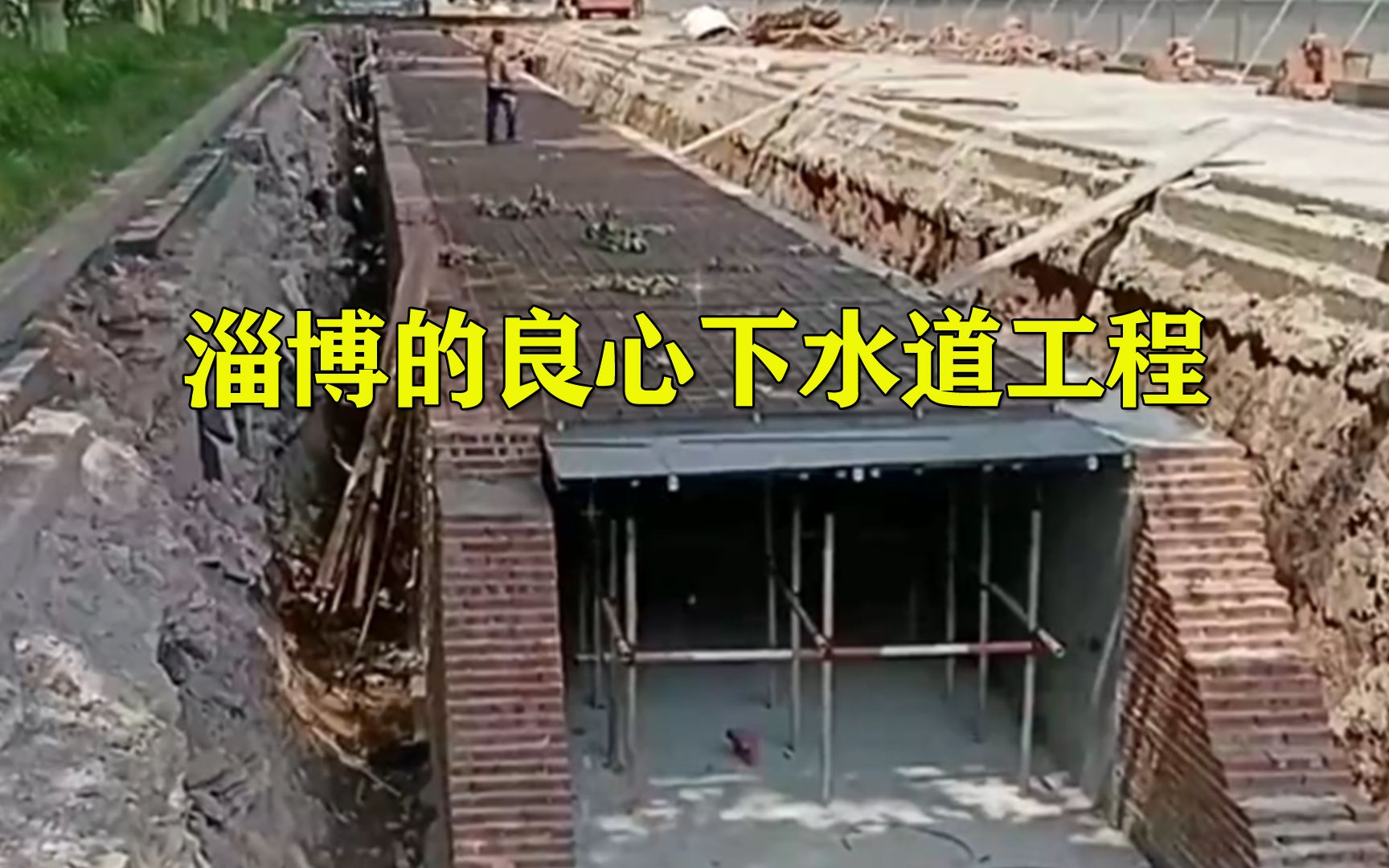 淄博市张店区修的下水道,看看两遍砖墙有多厚,高度、宽度。这才是...