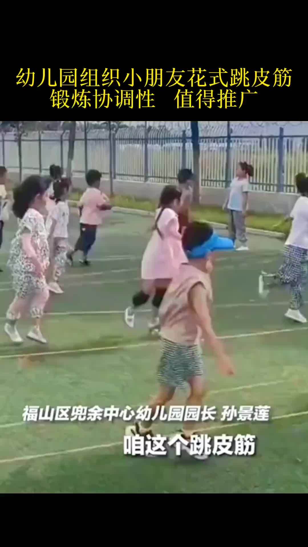 传统体育游戏,值得推广。