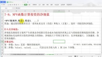 ...Excel公式与函数教程求和逻辑日期查找引用财务函数 第92集 NPV...