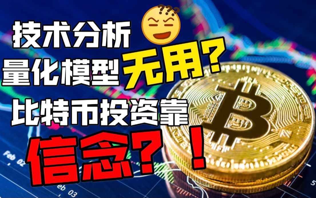 比特币跟股票有关系吗?为什么不用炒股的方法来炒币?