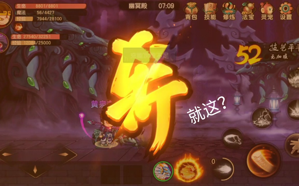 造梦无双:幽冥殿教程。