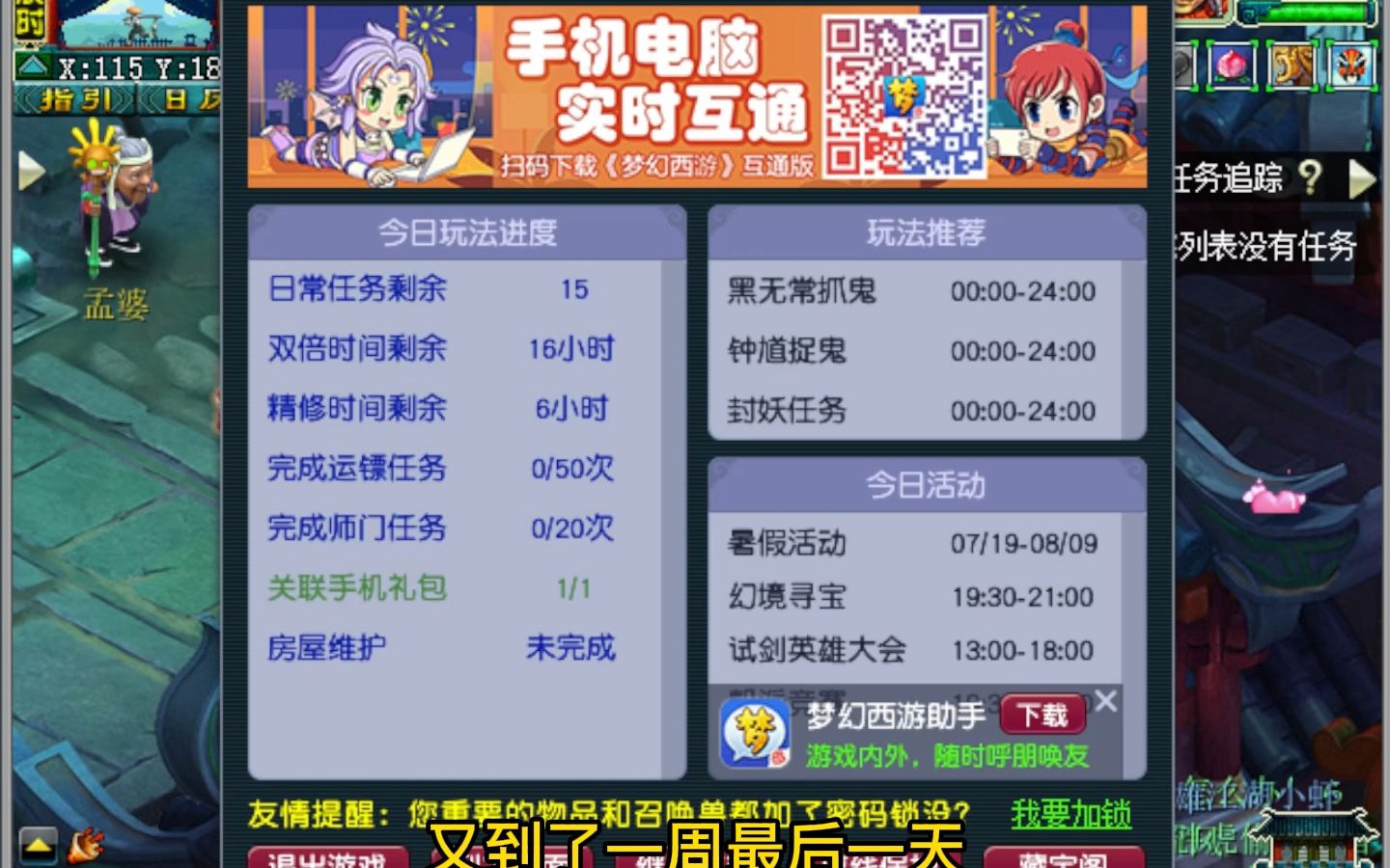 梦幻西游:129抓鬼收益记录,距离升级175还剩127天!_哔哩哔哩bilibili_...