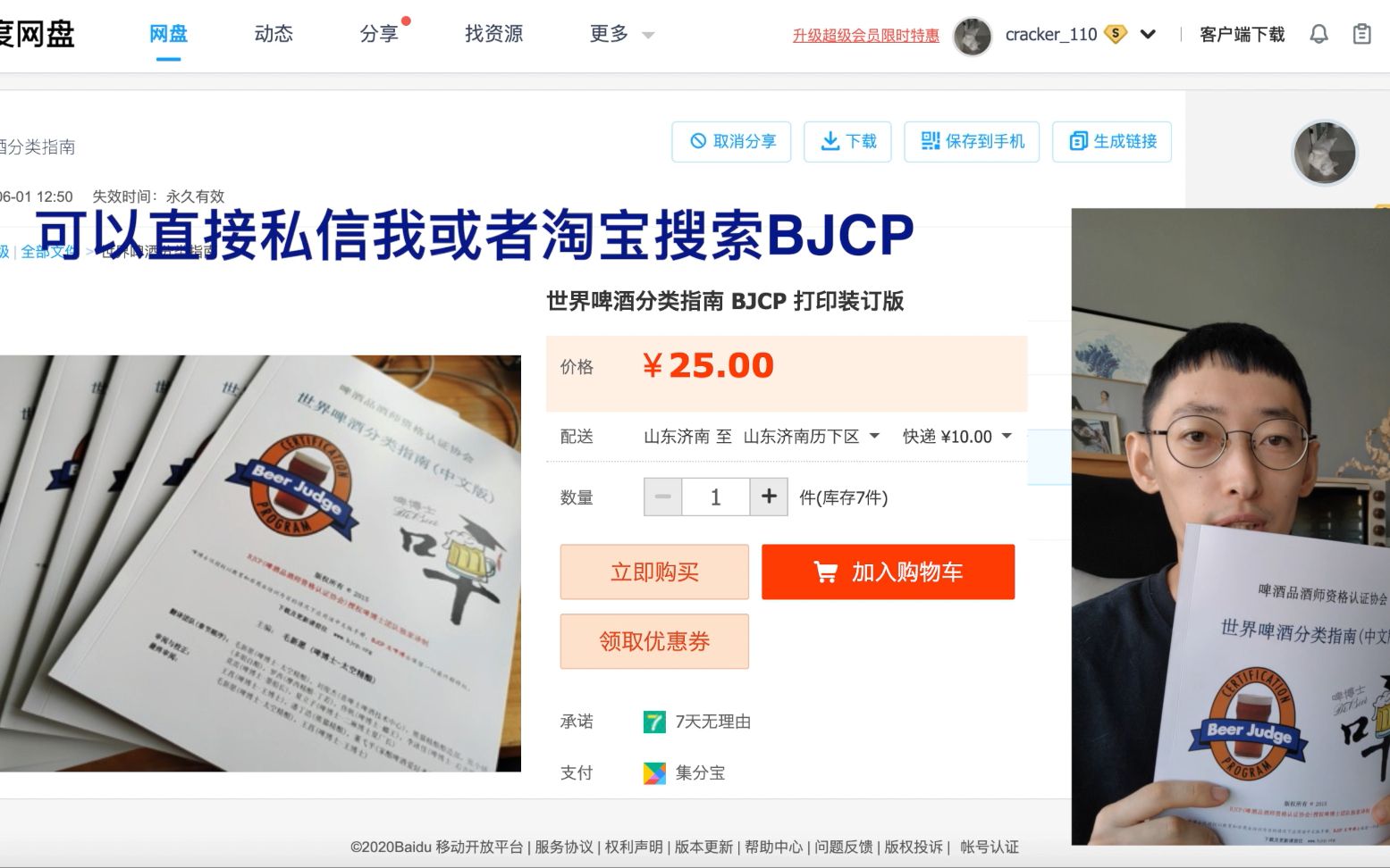 【问答】如何系统学习了解精酿啤酒