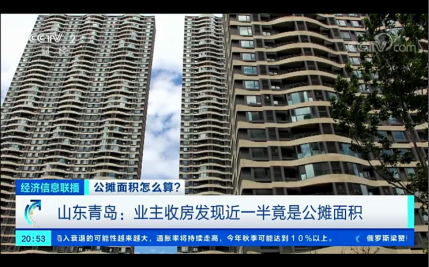 公摊面积变大,导致房屋面积缩水超3%的,购房人有权退房或受补偿