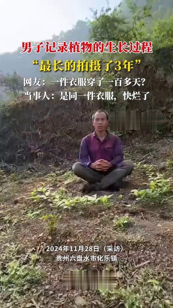 男子记录植物的生长过程,最长的拍摄了3年