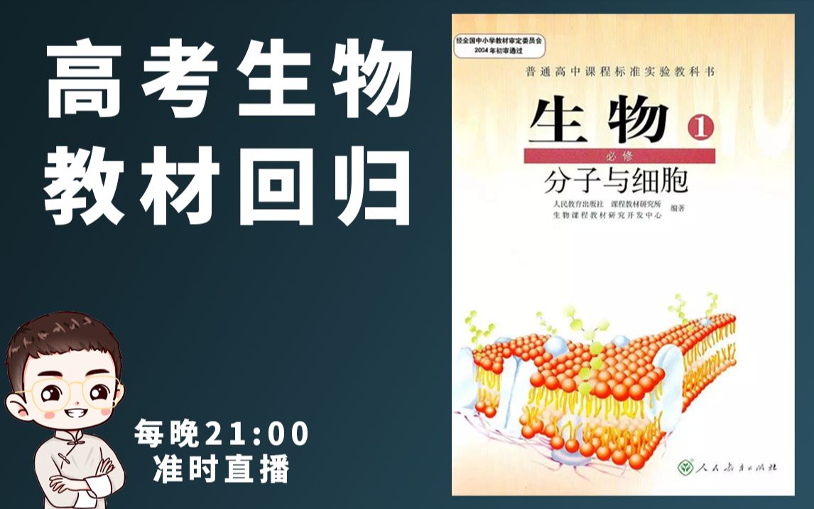 今年高考的同学注意啦!这可能是你能找到的最详细的教材回归【人教...