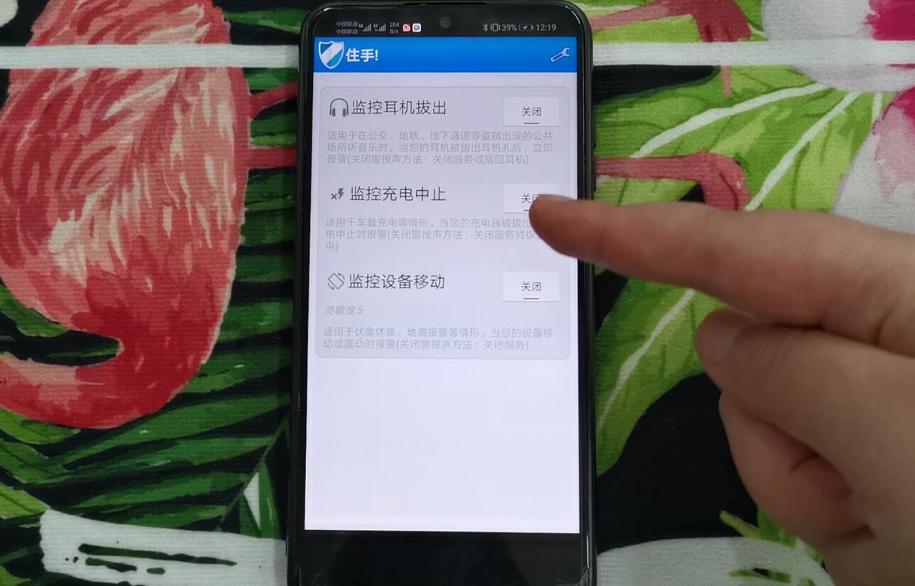 教你设置手机报警器,别人一动你手机就会有警报声,太好用了
