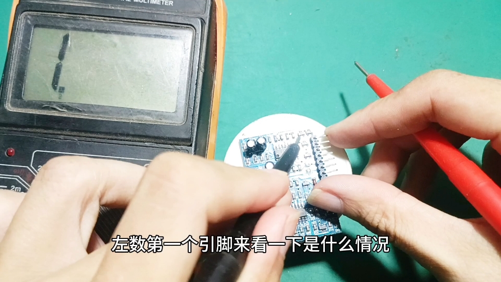 贴片三极管引脚排列顺序的测量方法