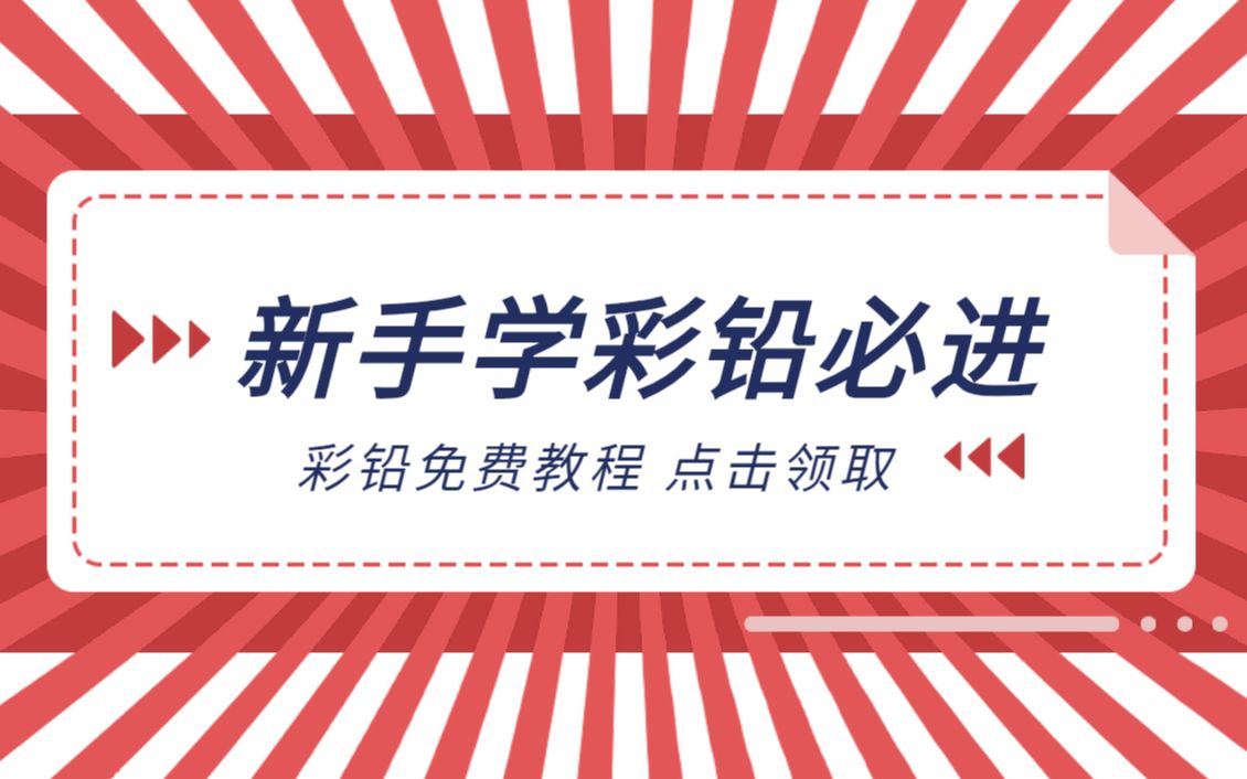 【彩铅画入门】新手学彩铅其实很简单!这份尖椒教程请收下!
