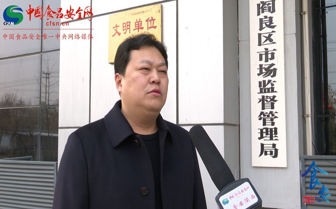 西安市阎良区市场监管局“利剑出鞘” 开创食品安全新格局