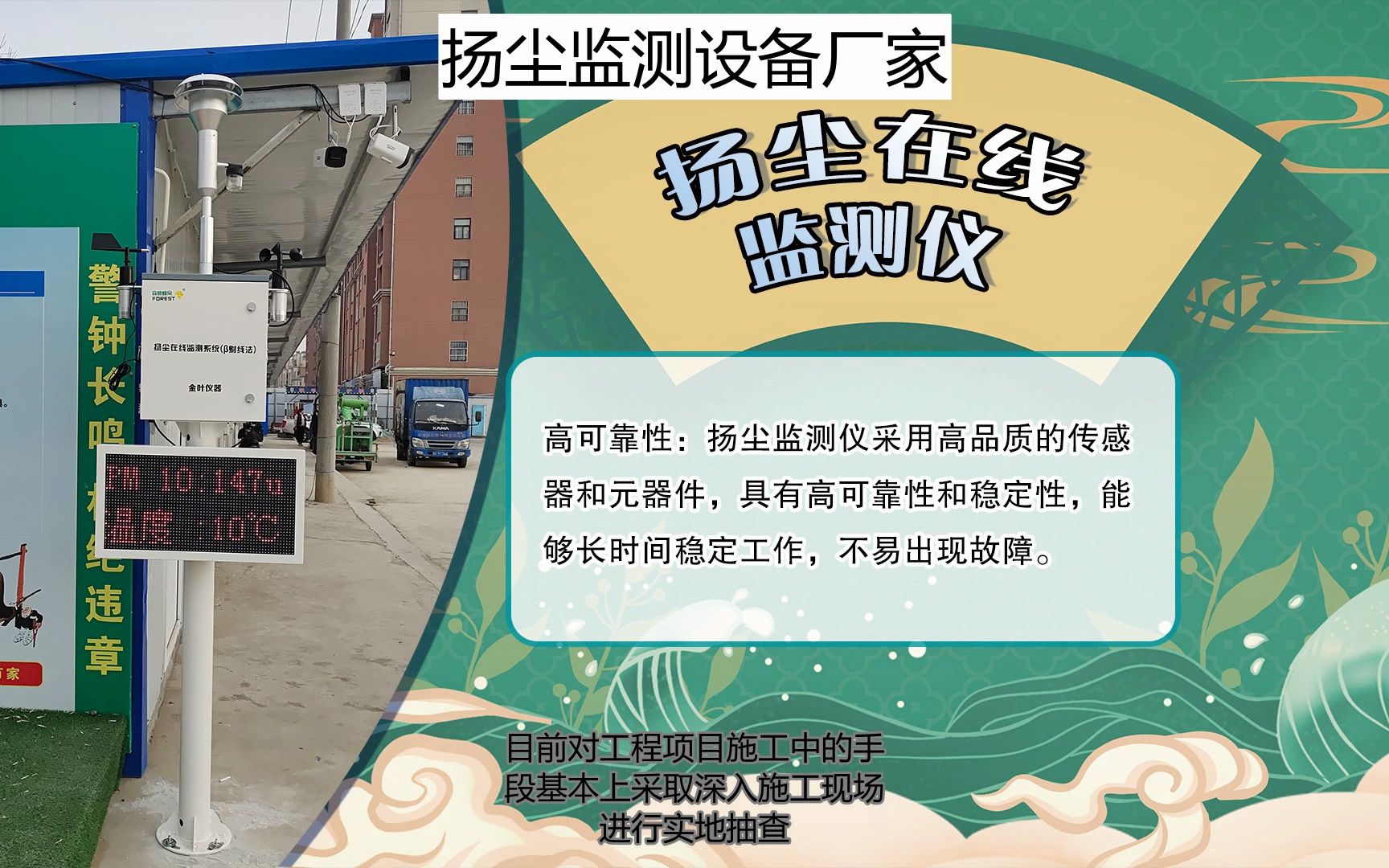 厂界颗粒物扬尘控制监测设备实力厂家@金叶仪器