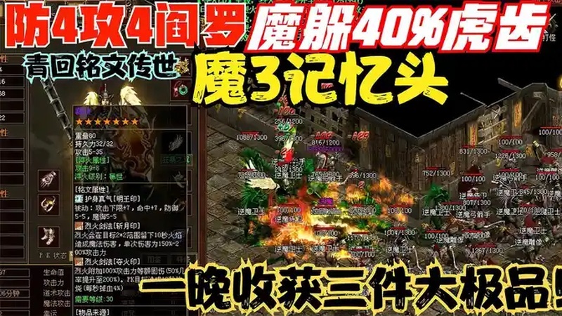 热血传奇世界:一晚收获几件大极品,攻4阎罗手最为亮眼!