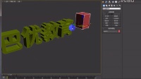 3dmax室内设计教程3dmax建模教程3dmax教程入门到精通2016个性...