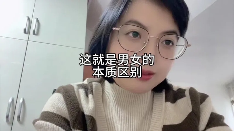 这就是男女的区别 内容过于真实 亲密关系 实在人说实在话