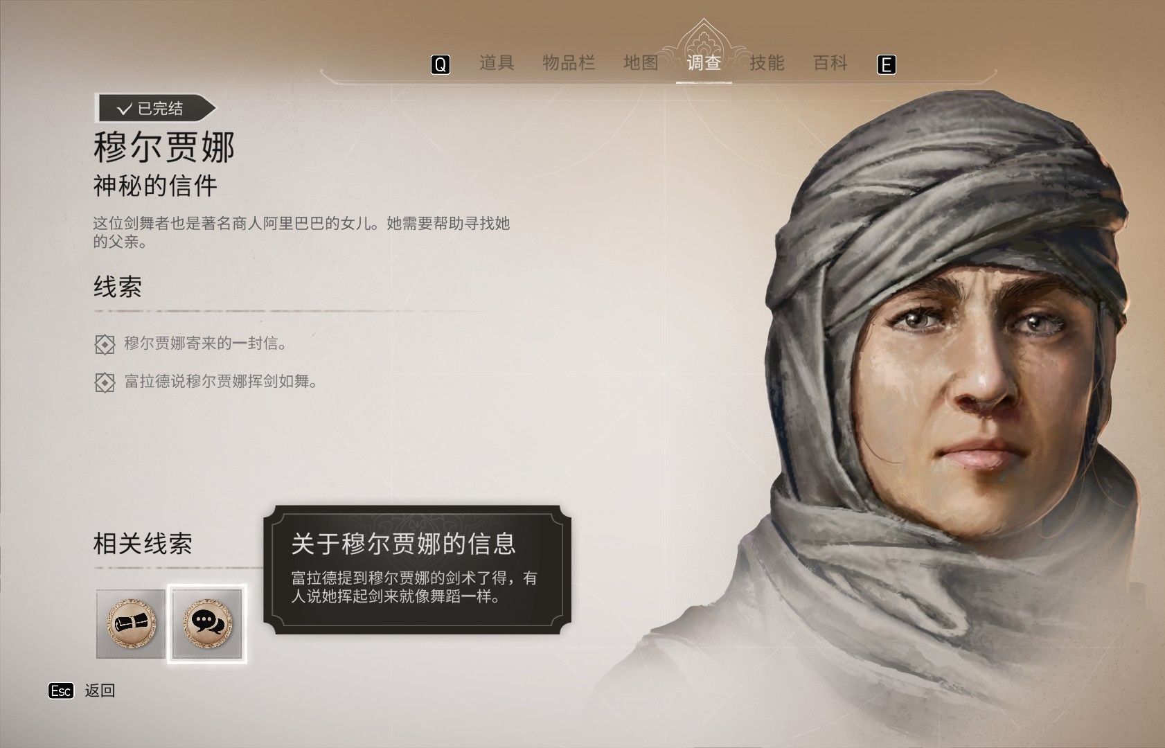 【刺客信条:幻景】四十大盗第一个任务“与贼共舞”,第二条线索触发