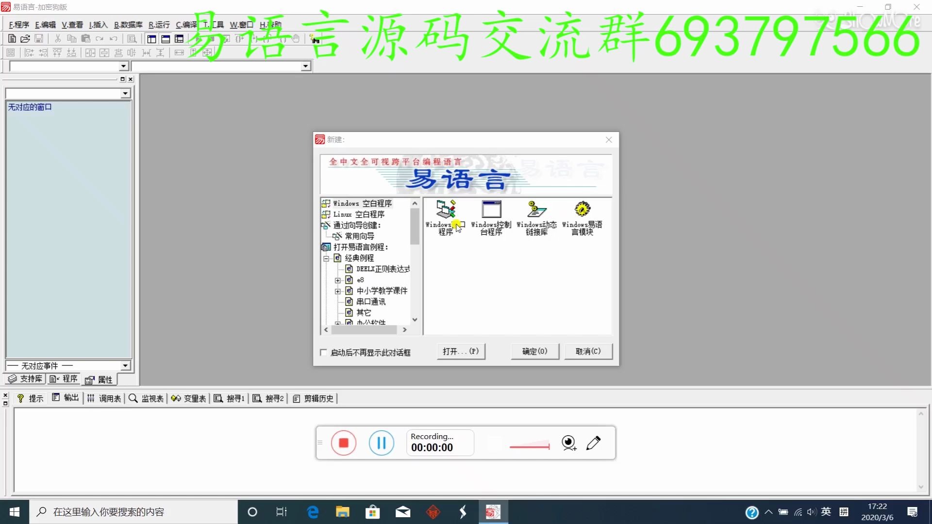 易语言零基础教程之模块引用