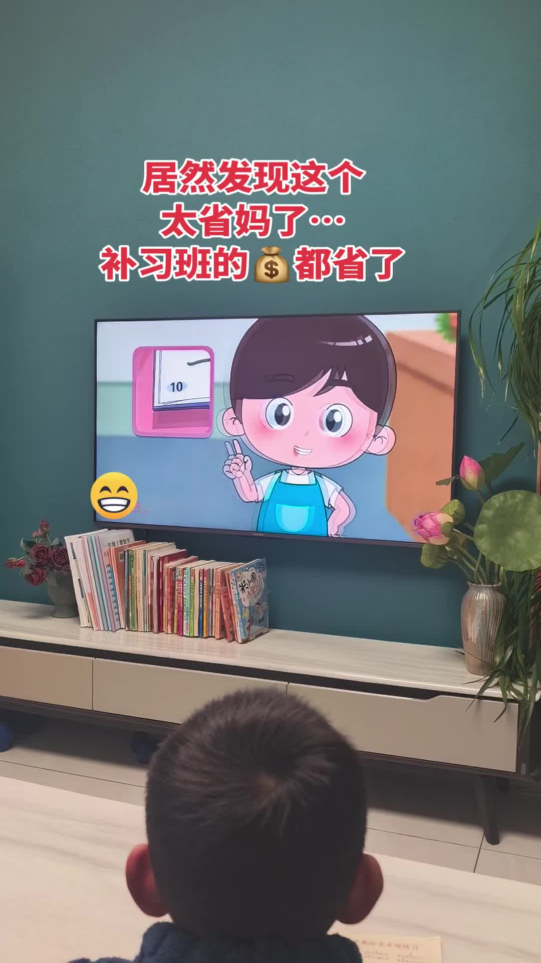 一年级上册数学预习小动画,自从给孩子用了这个预习小动画,孩子越来...