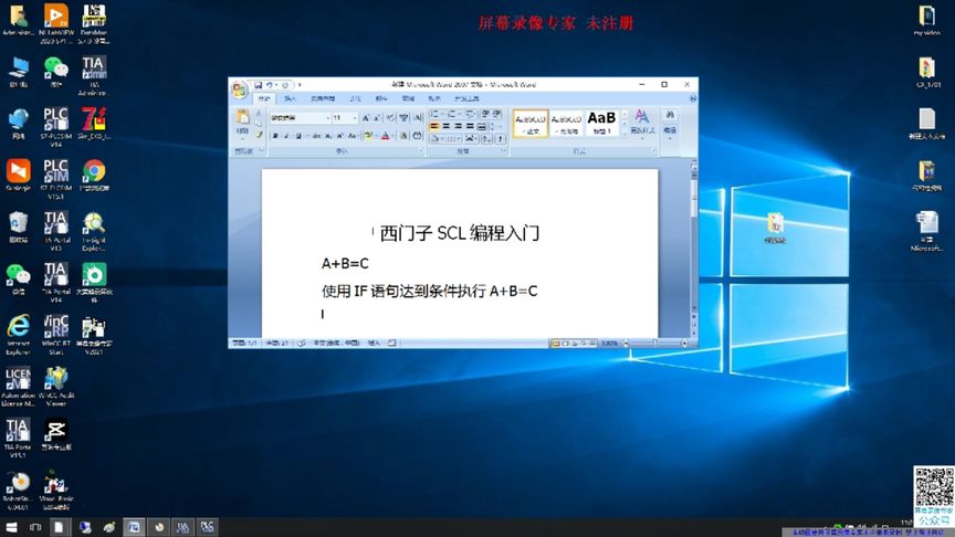 SCL语言编程入门