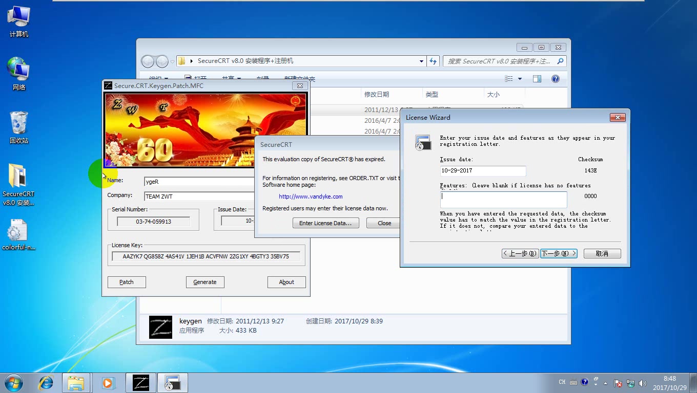 SecureCRT操作技巧-1:共16个, 2019/11/15 止