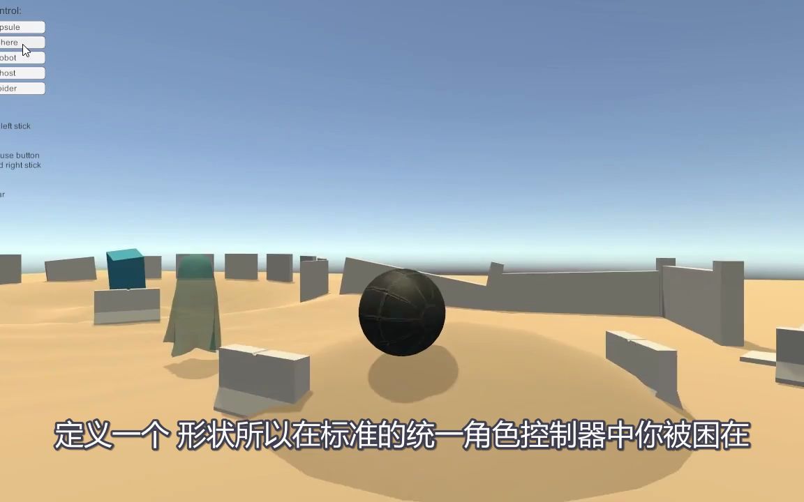 Unity插件 – 高级角色控制器 Actor Controller – An advanced ...