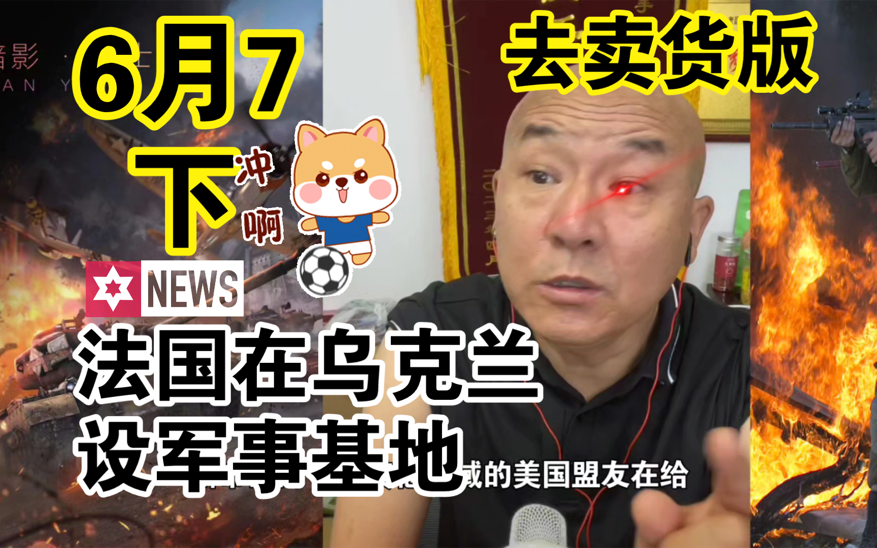 ...在乌克兰设军事基地 中东局势 俄乌冲突 巴以冲突 国际新闻 最新消息
