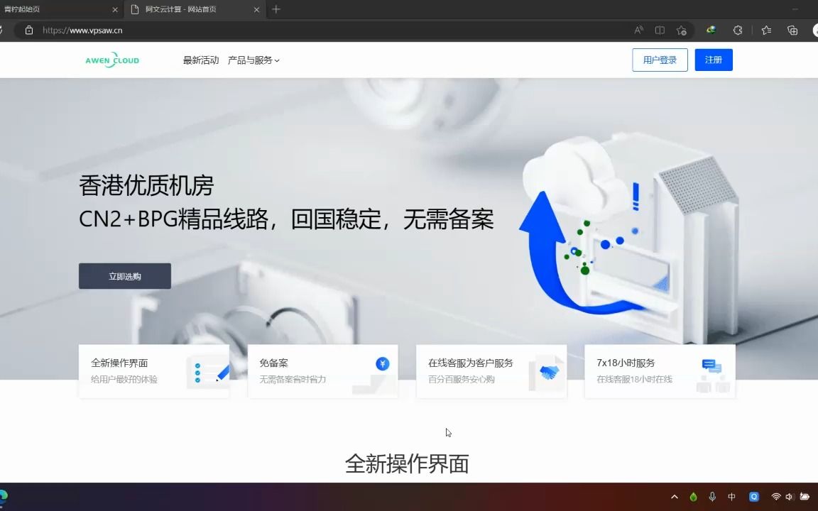 香港云服务器2H2G仅需10R/月 我们已运营1年之久,感谢各位的支持! -...