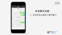 微信使用教程(宁波电信“微联创新工作室”出品)