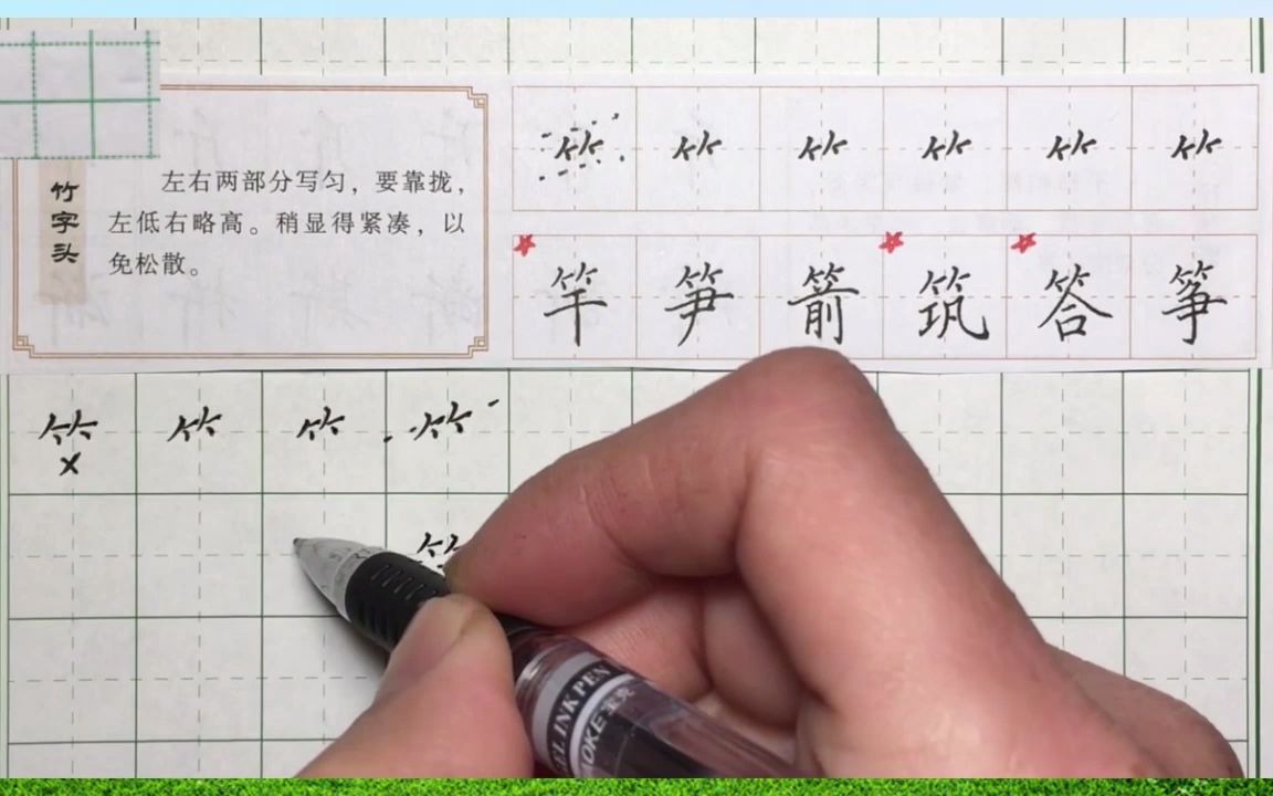 硬笔书法教学视频教程免费,硬笔书法教学视频,朵硬笔书法
