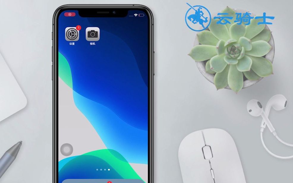 苹果手机桌面应用图标不见了怎么恢复?