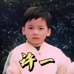 许一线下跑全国 