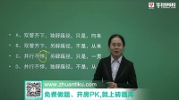 ...考试 第111集 上海市事业单位基本素质测验言语理解与表达宣讲课