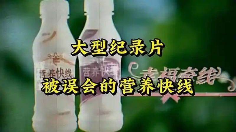 在那个信息匮乏的时代,谣言能轻易摧毁品牌