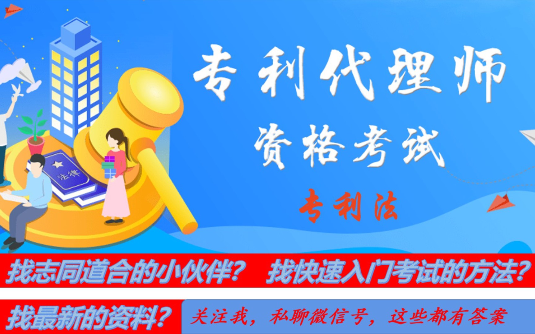 2022年专利代理师资格考试-专利法知识点-创造性