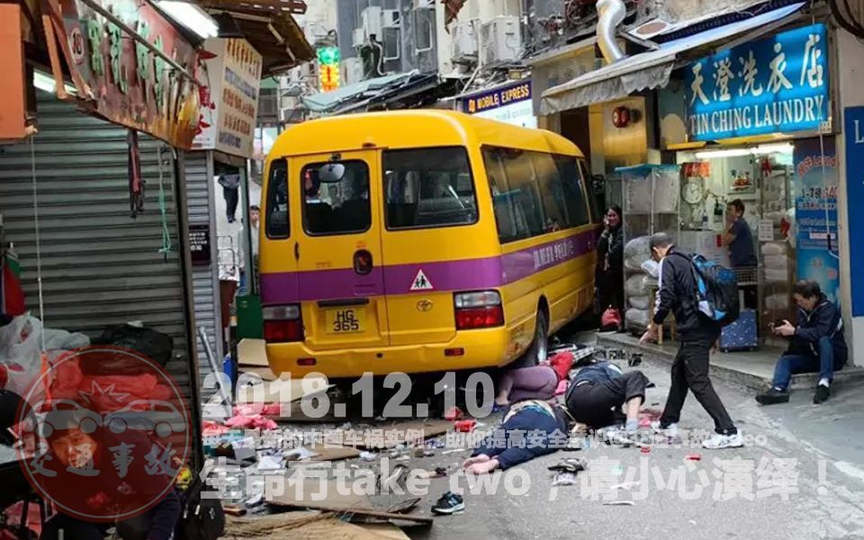 交通事故合集20181210:每天最新的车祸实例,助你提高安全意识。