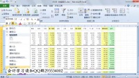 会计常用excel_excel最新教程_excel公式总结