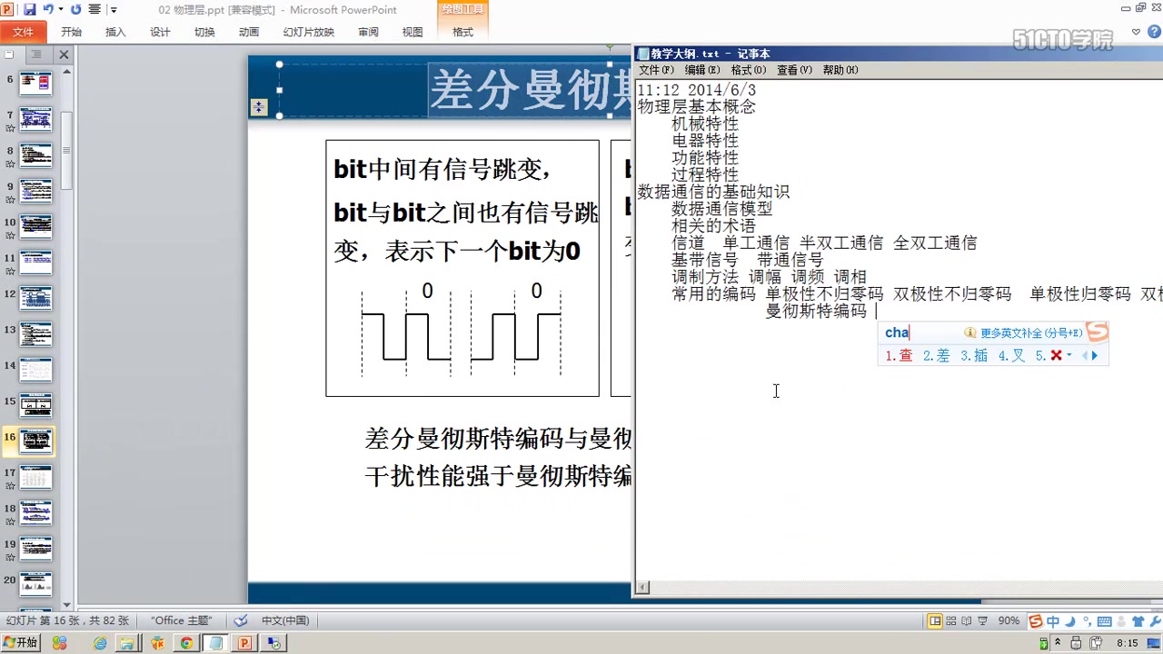 计算机网络原理精讲视频教程