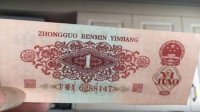 看到这种1角纸币,绝对不能花,一张能换3000元,你有没有?