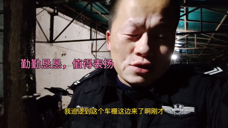 雨夜巡逻,小罗在电动车棚发现了问题,巡查记录有了充实的素材