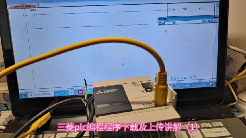 三菱plc程序的上传及下载和plc的讲解(1)
