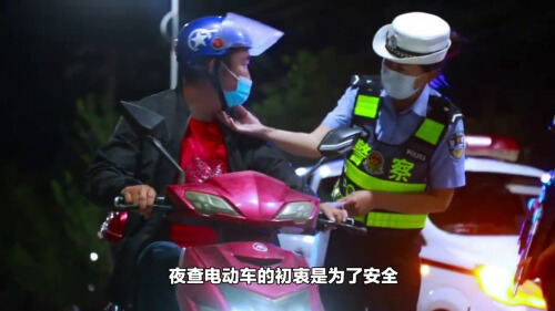 夜查电动车的初衷是为了安全?白岩松在媒体已经给出答案