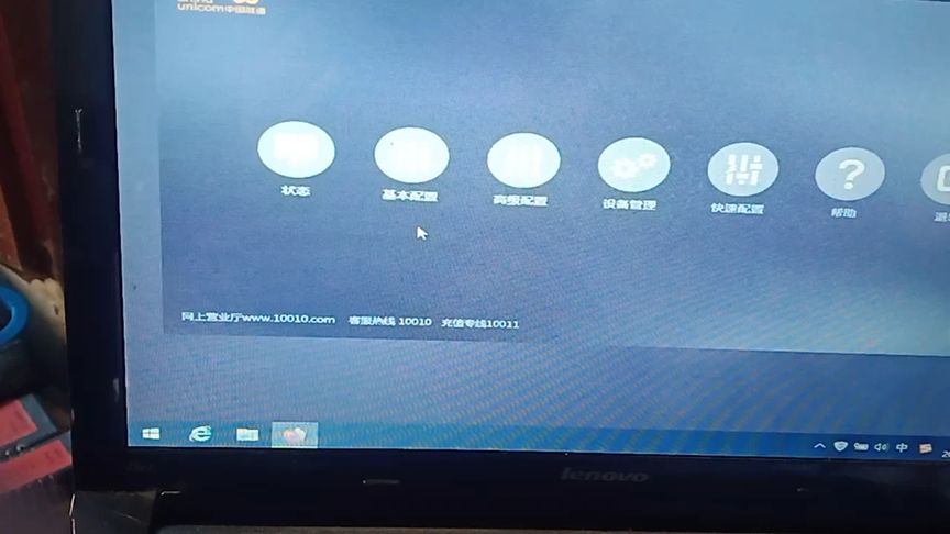 快来看看如何设置光猫能让上网口,无线网,既能上网又能看电视。