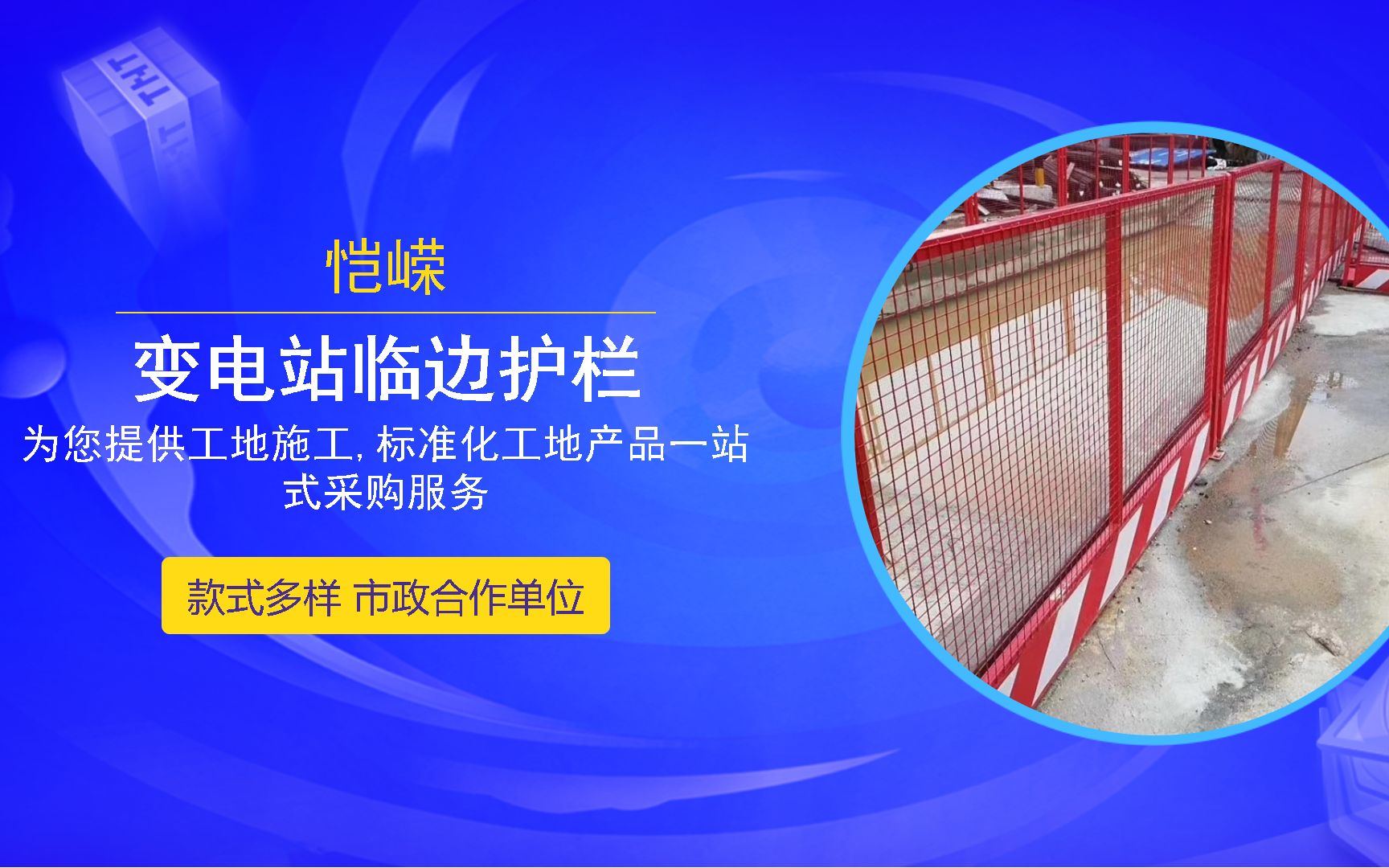萍乡围护基坑护栏厂家质保 萍乡围护基坑护栏多少钱