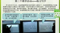 100分钟教会你使用交互式电子白板