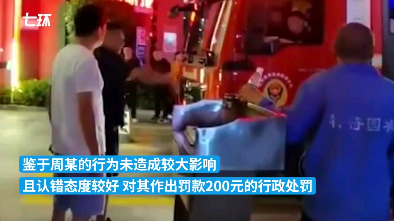 消防车出警被小区保安拦停,后续:保安和物业均被处罚