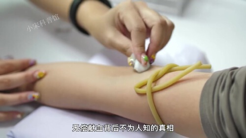 我一直很好奇无偿献血背后真正的真相是什么
