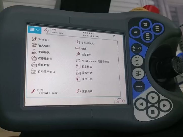 abb机器人示教器基础操作